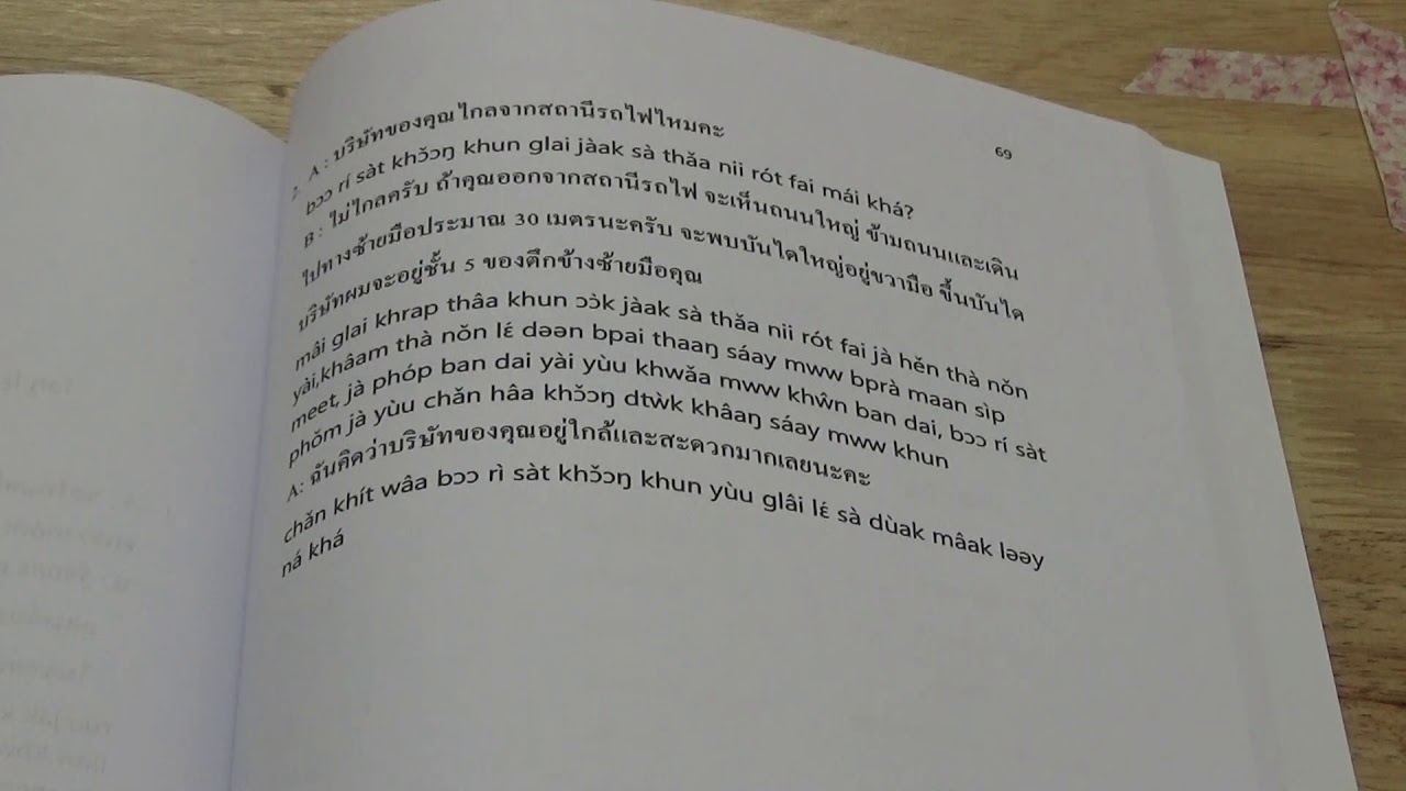 Book 4:Lesson 4 Listening 2 (Page 69) - YouTube