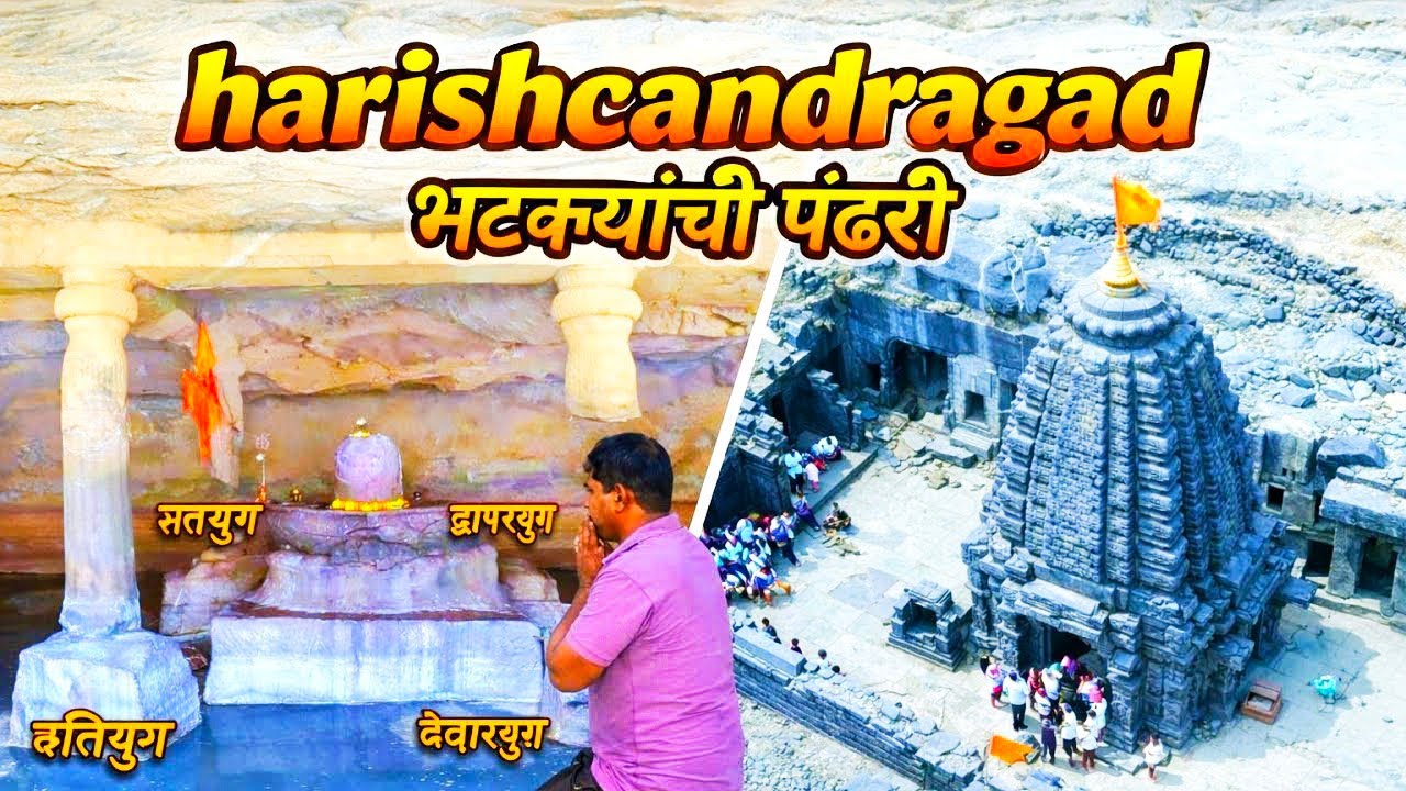 Majestic Drone Tour of Harishchandra Fort - YouTube