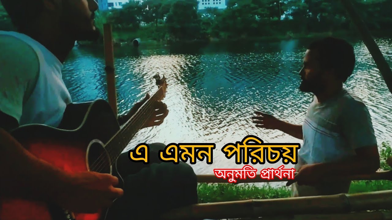 A Emon porichoy by Souls | এ এমন পরিচয় | Partha Barua | Cover Mehdi × ...