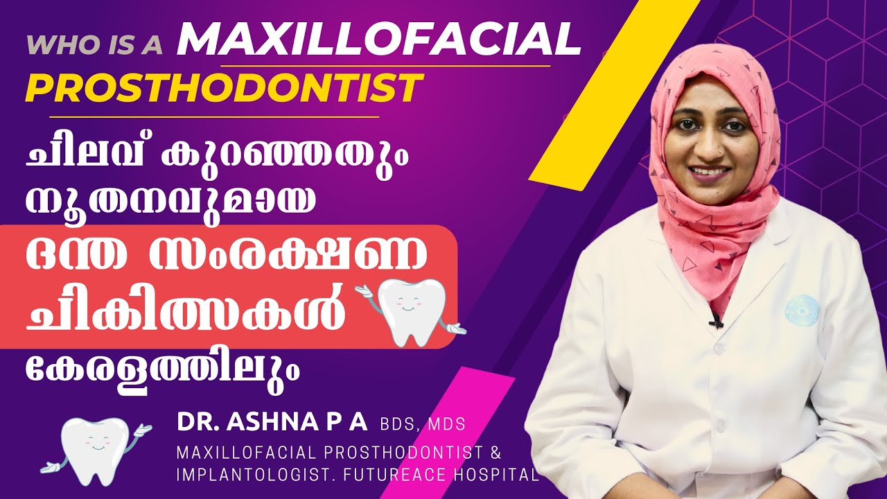 നൂതന ദന്തസംരക്ഷണ ചികിത്സകള്‍ ഇനി കേരളത്തിലും | Dr Ashna P A ...
