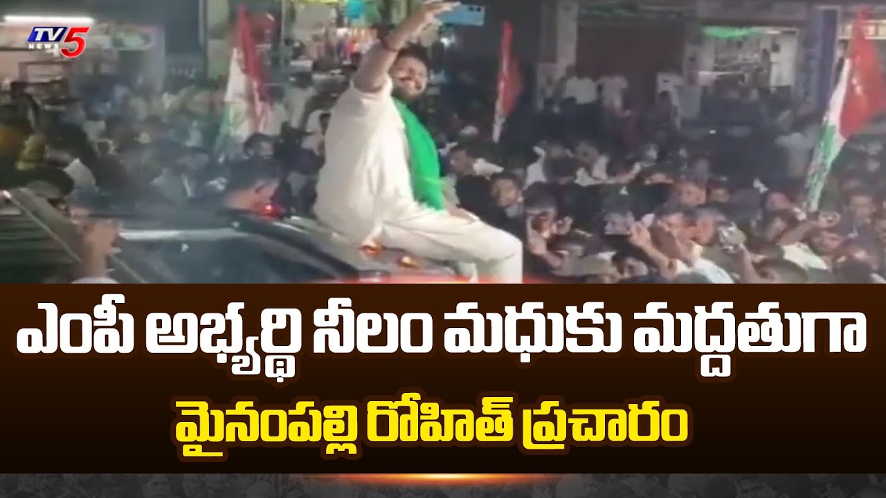 Medak MLA Rohith Election Campaign In Support To Congress MP Candidate ...