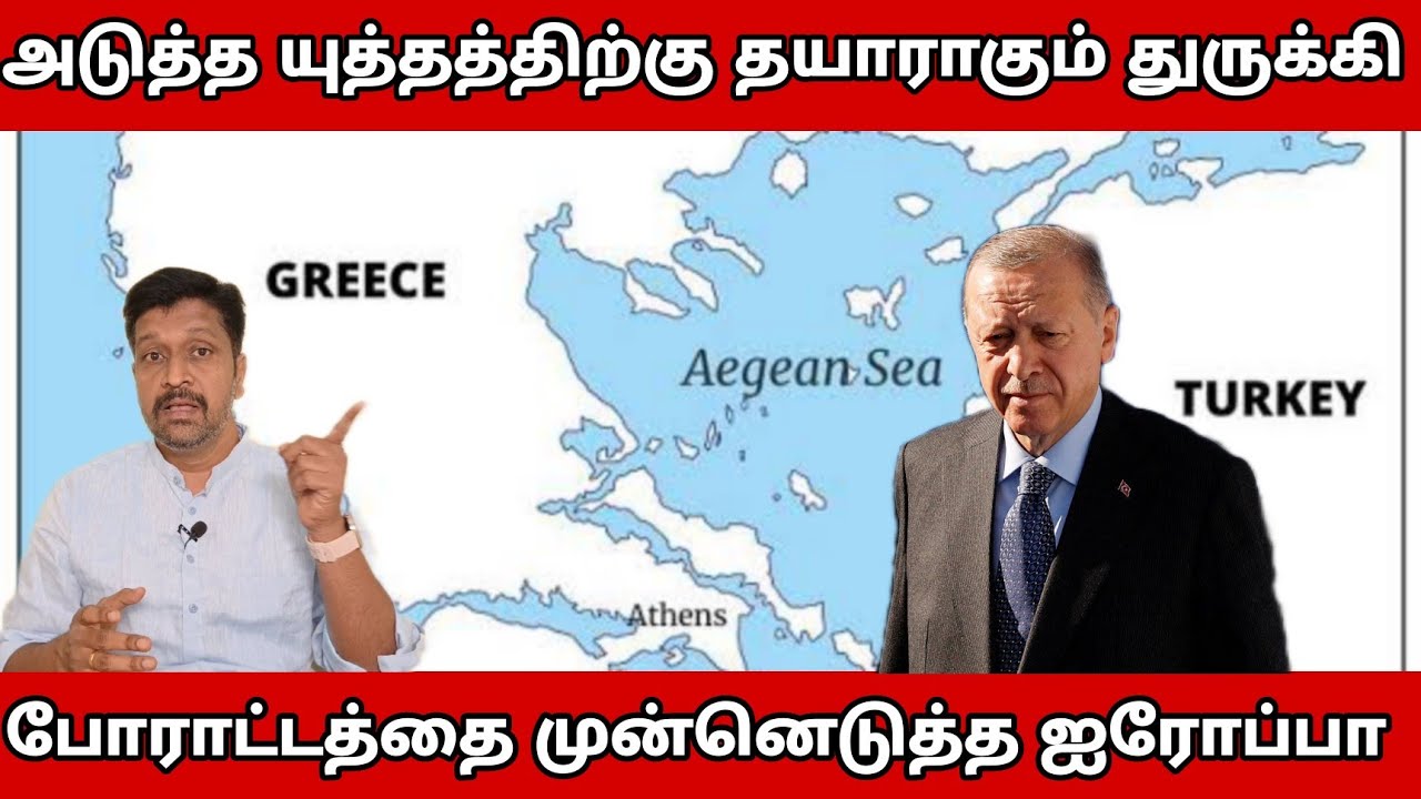 அடுத்த யுத்தத்திற்கு தயாராகும் துருக்கி I Europe Crisis I Russia ...