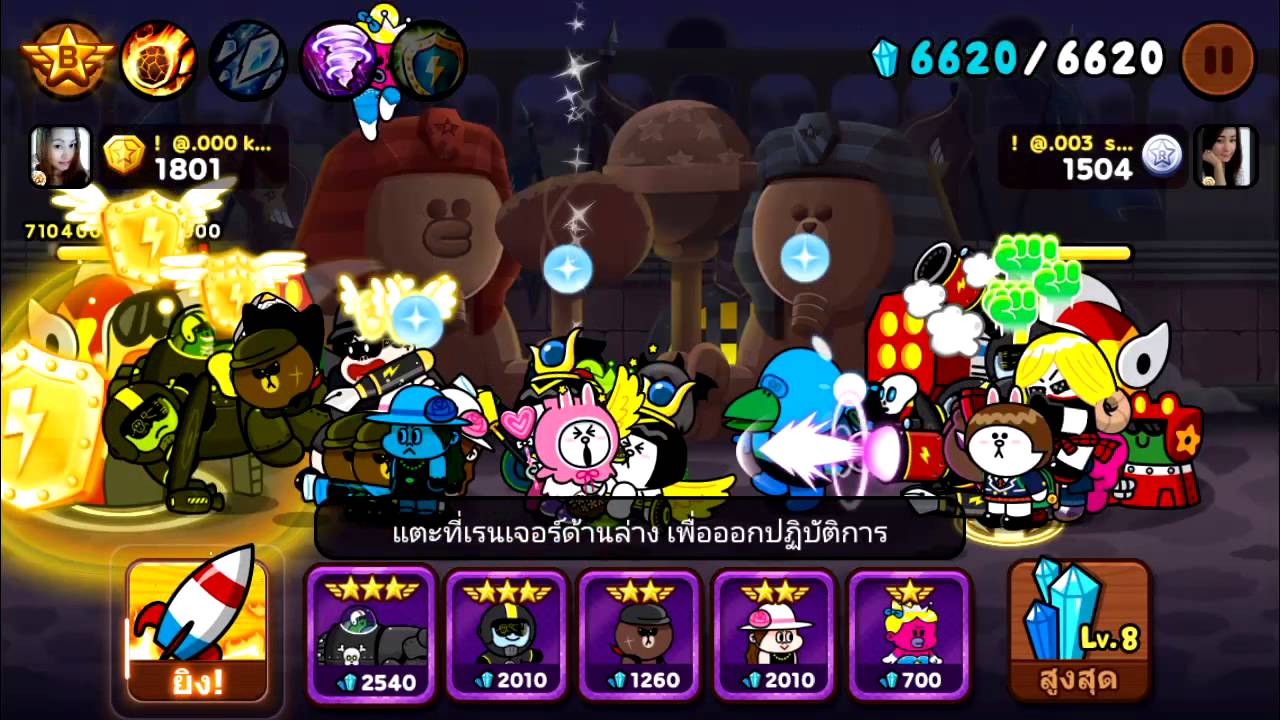 line rangers ประลองมูนไอรอน - YouTube