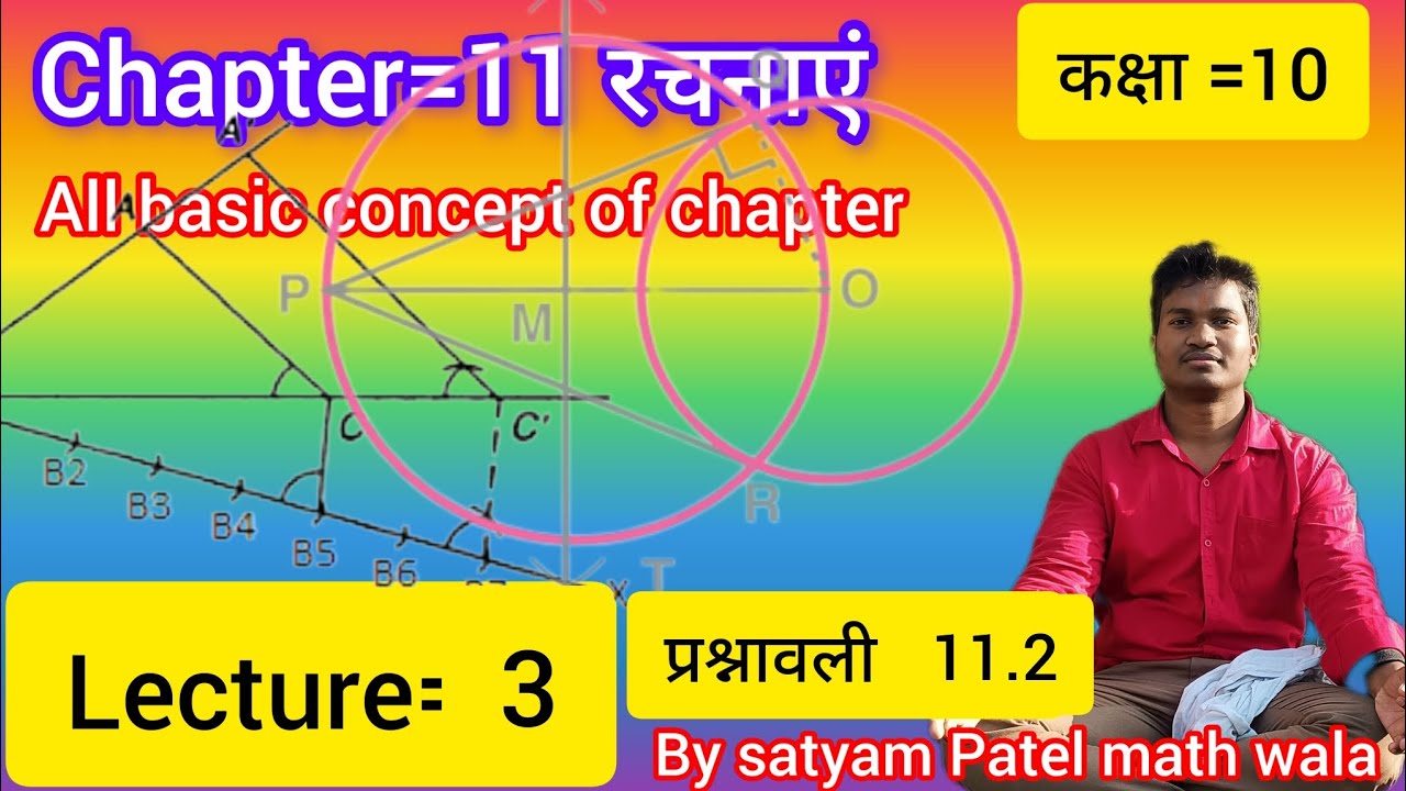 Lecture=3 , Chapter=11 रचनाएं, exercise=11.2 class 10 math by satyam ...