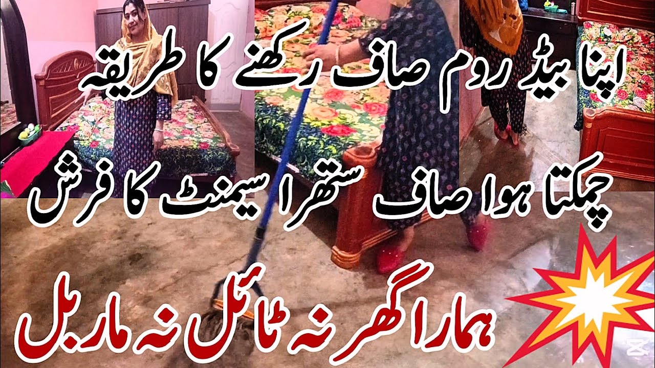 pakistani Bedroom deep cleaning routine vlog|how to clean organize ...