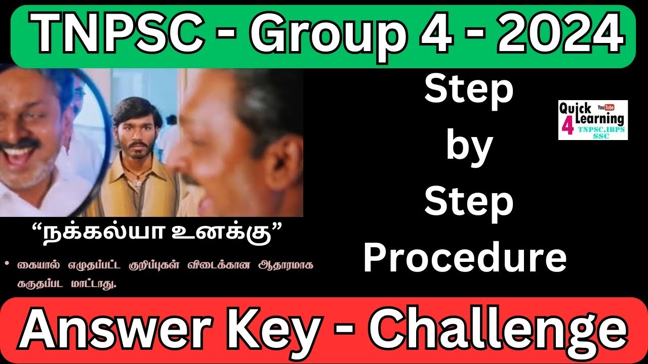 TNPSC Group 4 Answer Key Challenge 2024 Step By Step Procedure tnpsc-group-4-answer-key-challenge-2024-step-by-step-procedure