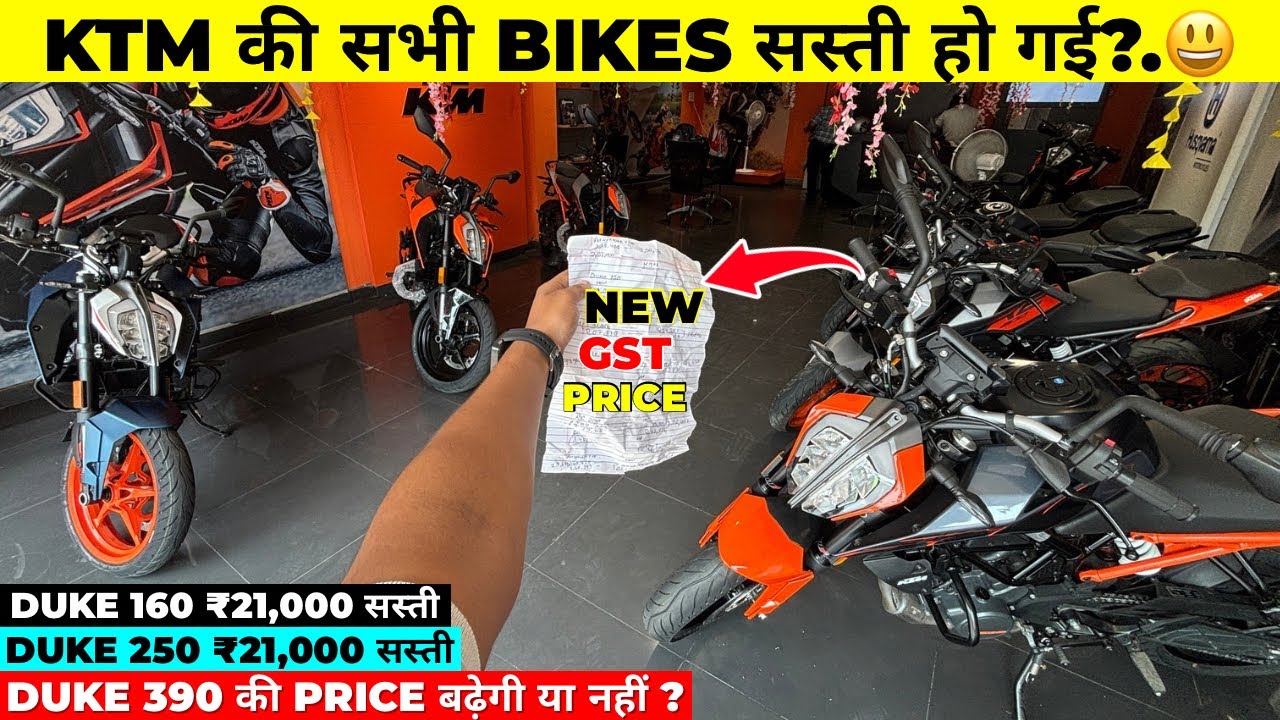 KTM All Bikes New GST Price 2025🔥| Duke 390,Duke 200,Duke 250,Duke 160 ...