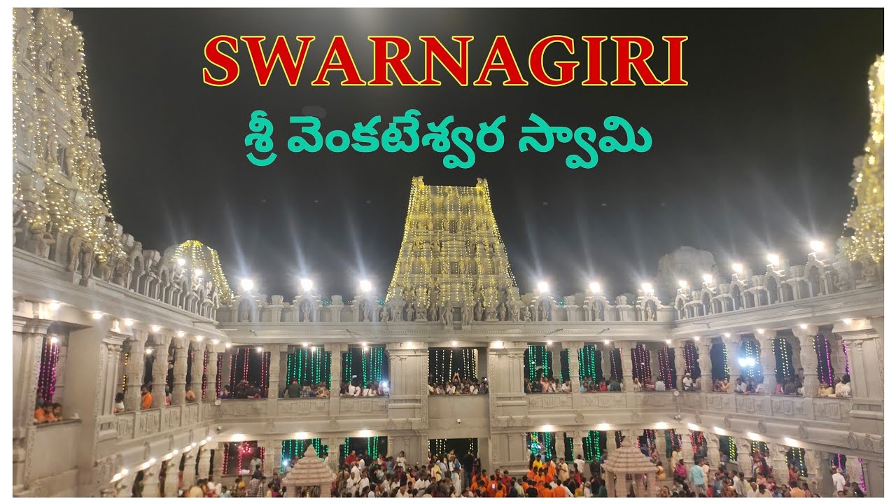Swarnagiri Sri Venkateswara Swamy Temple Vlog | Manepally hills ...