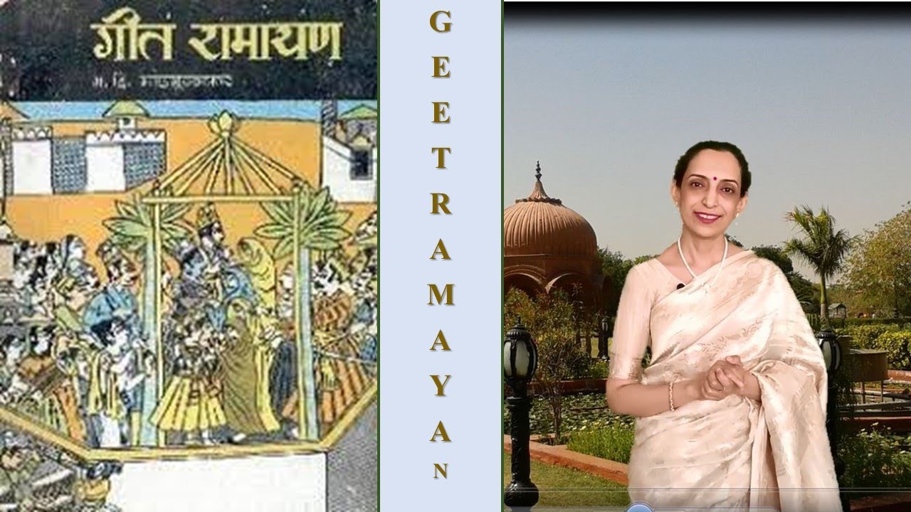 Granthyatra Episode 37 - Geetramayan (English) G D Madgulkar poetry ...