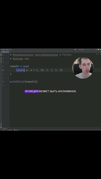 Функциональный PYTHON. Часть 1 - map #aqa #питонист #автотесты - YouTube