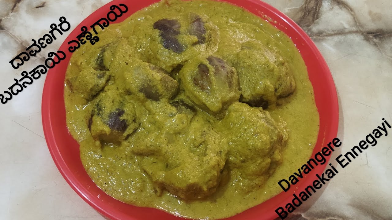 ದಾವಣಗೆರೆ ಬದನೆಕಾಯಿ ಎಣ್ಣೆಗಾಯಿ/Davangere Badanekai Ennegayi Recipe In ...