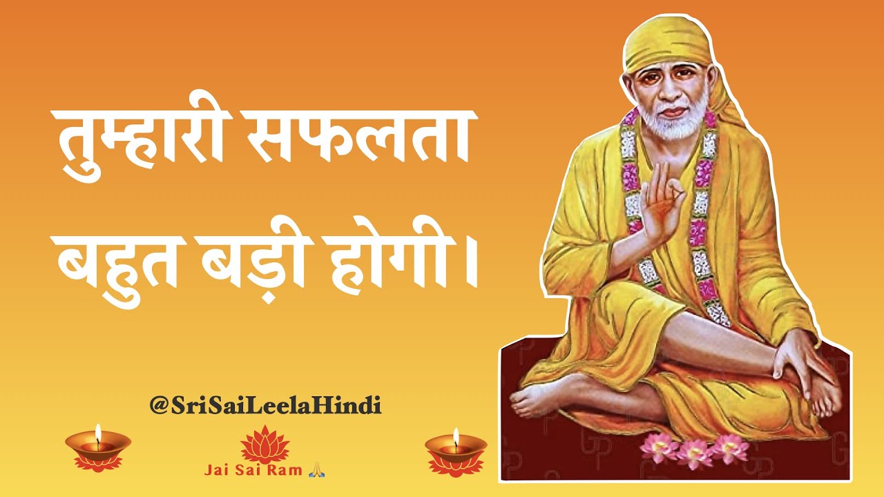 Sai Baba Sandesh Hindi Today | Tumhari Safalata Bahut Badi Hogi| Shirdi ...