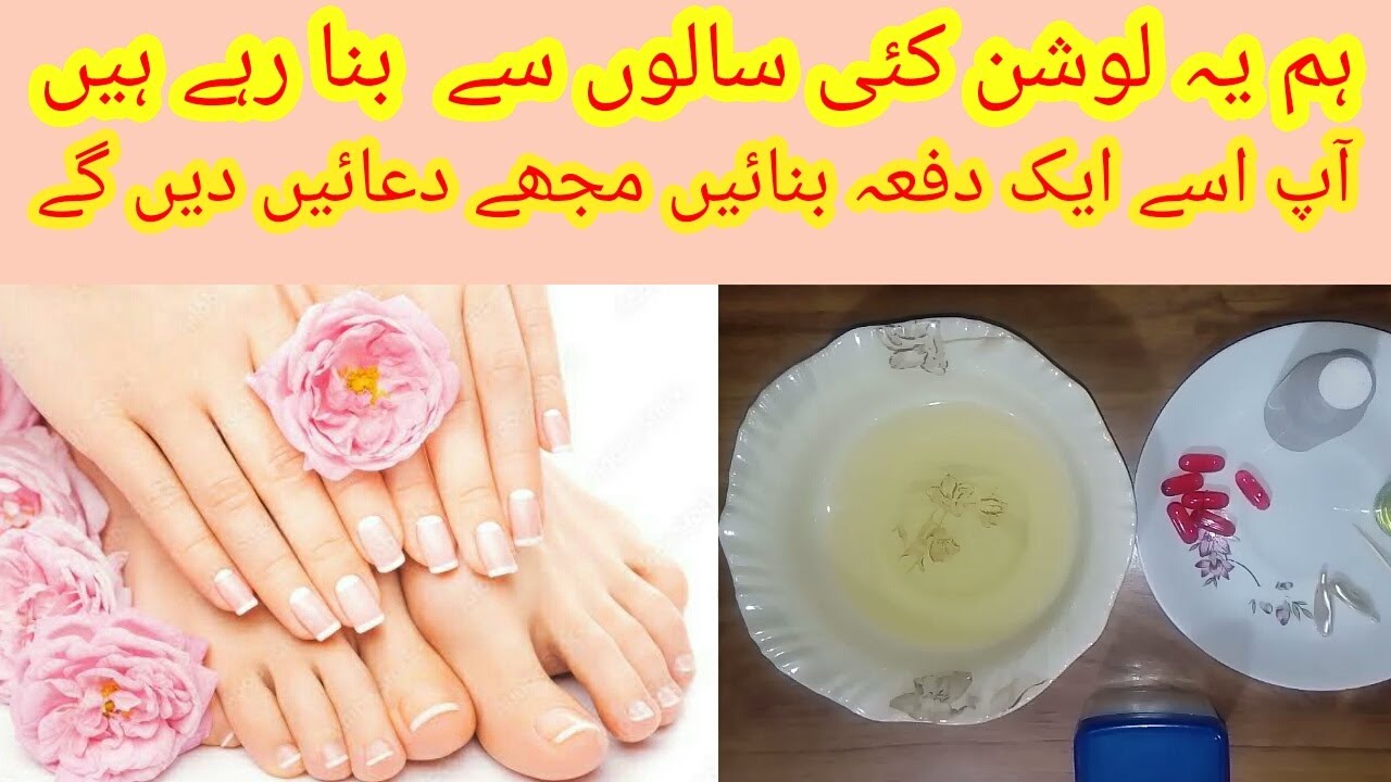 Winter Special Homemade Lotion | Lotion with Homemade ingredients ...