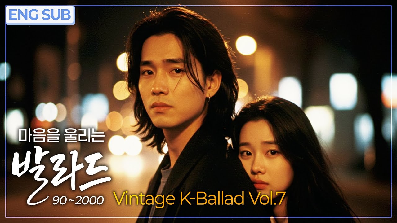 발라드 노래모음 Vol.7 🎧 90~2000 추억과 감성, 마음을 울리는 Vintage K-Ballad 명곡 플레이리스트 ...
