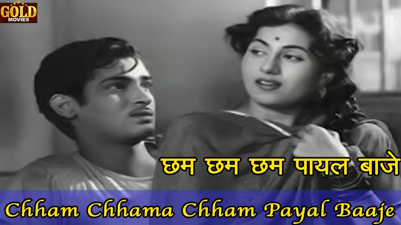 𝐂𝐡𝐡𝐚𝐦 𝐂𝐡𝐡𝐚𝐦𝐚 𝐂𝐡𝐡𝐚𝐦 𝐏𝐚𝐲𝐚𝐥 𝐁𝐚𝐚𝐣𝐞 - Shamshad Begum - Rail ka Dibba - 𝐕𝐢𝐝𝐞𝐨 𝐒𝐨𝐧𝐠 - Madhubala - YouTube