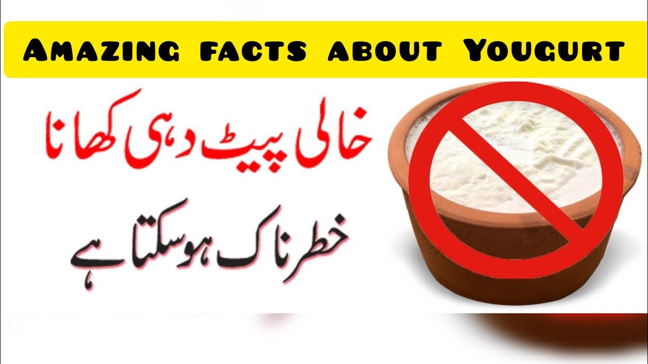 Dahi ke nuksan 5 Side-effects of Eating Curd Yogurt |Dahi Khali Pait ...