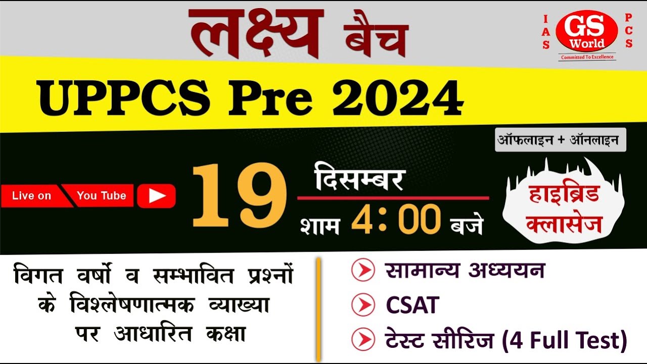 UPPCS Pre 2024 | लक्ष्य बैच | Geography By Deepak Pathak Sir | Class - 2 - YouTube