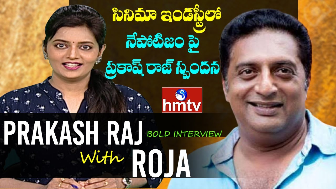 Prakash Raj Bold Interview with Anchor Roja | hmtv - YouTube