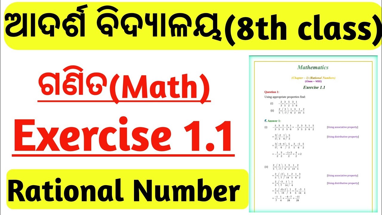 Rational Number 8th Class Math Chapter 1Exercise 1 1 In Odia Part 1 rational-number-8th-class-math-chapter-1exercise-1-1-in-odia-part-1