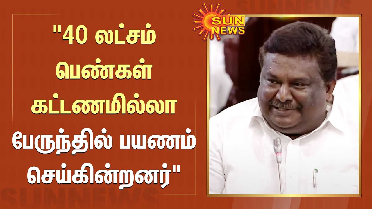 Minister S.S Sivasankar Assembly Speech | 12.01.2023 | Sun News - YouTube