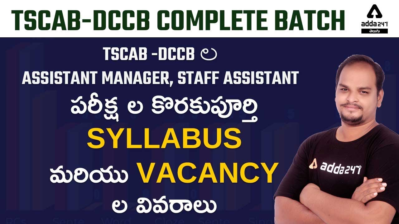 TSCAB DCCB Notification 2022 | Syllabus & Vacancy - ASSISTANT MANAGER ...