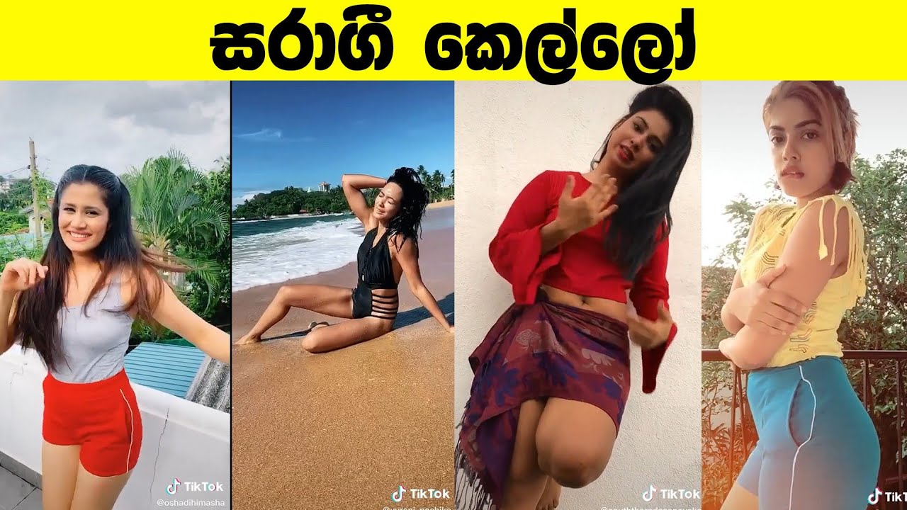 සරාගී කෙල්ලෝ New Hottest Girls Tik Tok Collection Sexy Girls On