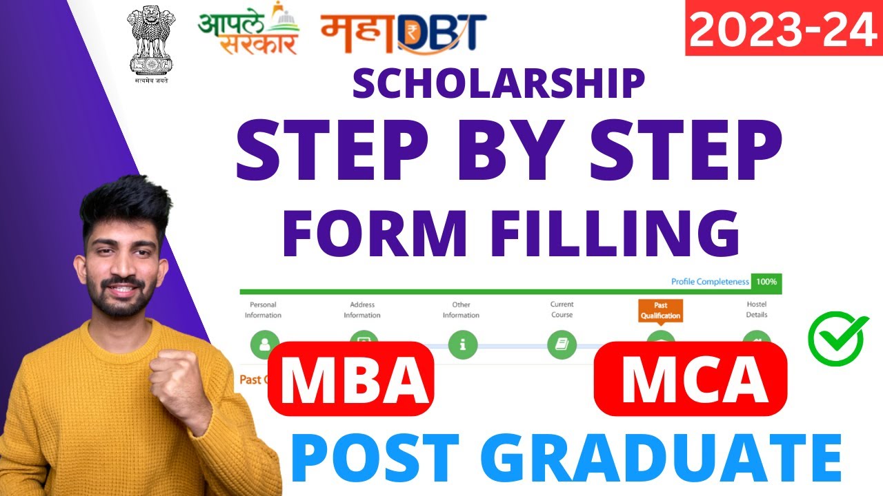 MahaDBT Post Graduation Scholarship Form Filling Process | How to fill ...
