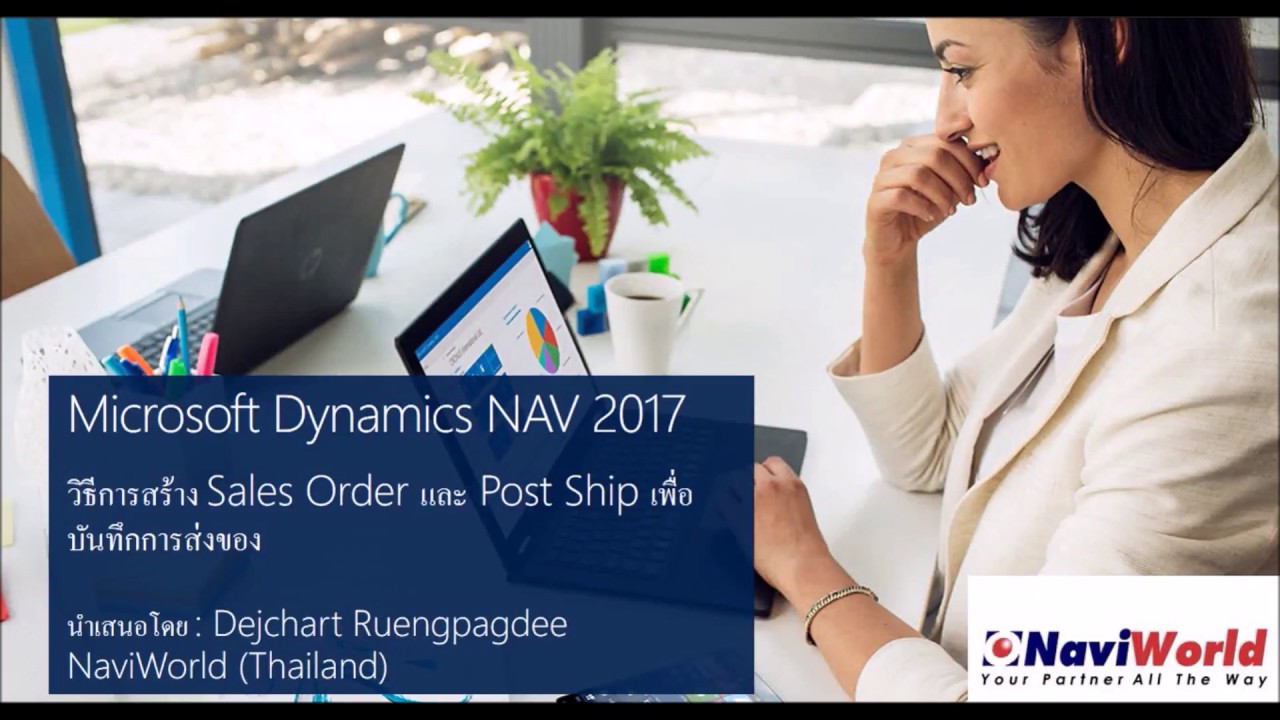 Microsoft Dynamics NAV 2017 Sales Order Management Thai Language - YouTube