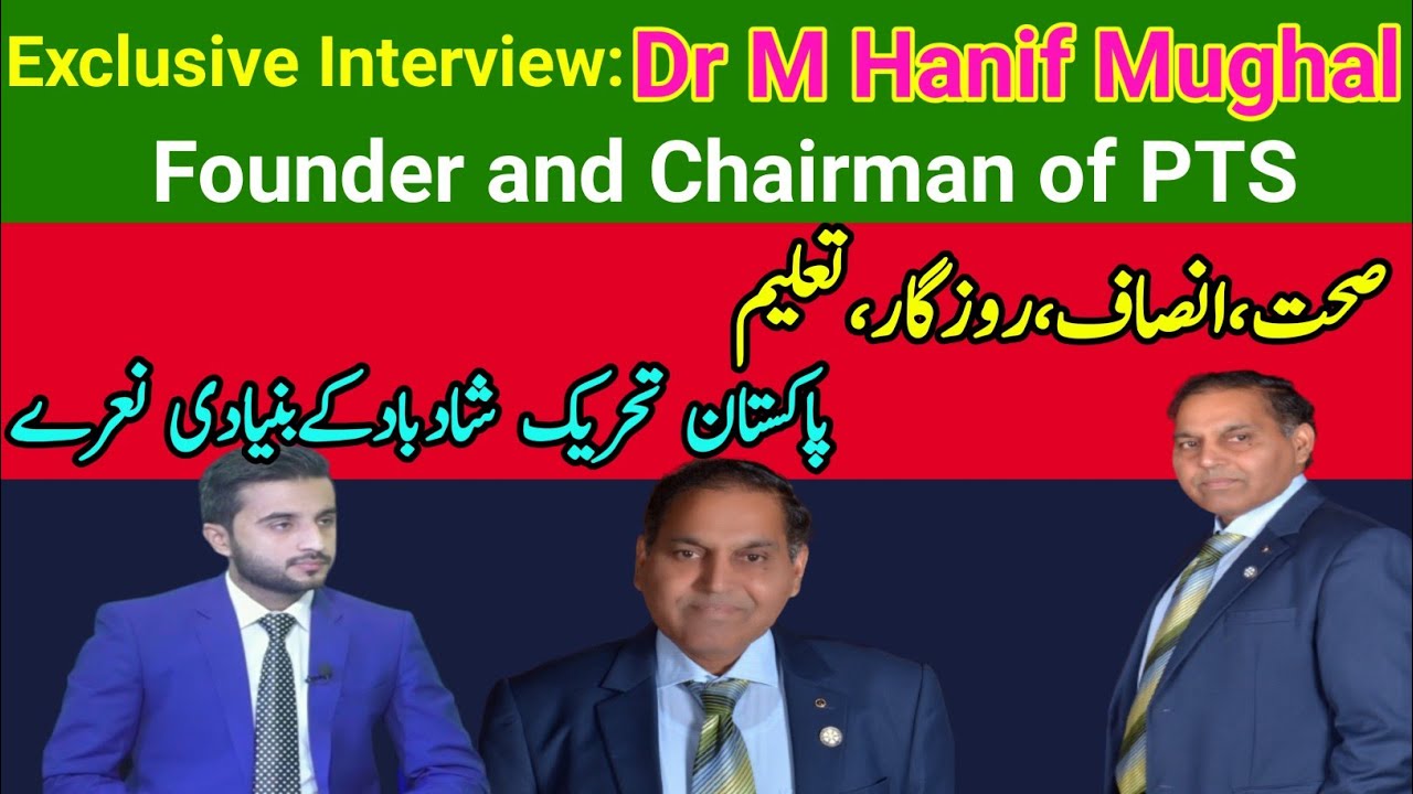 Interview of PTS Founder & Chairman Dr. M Hanif - YouTube