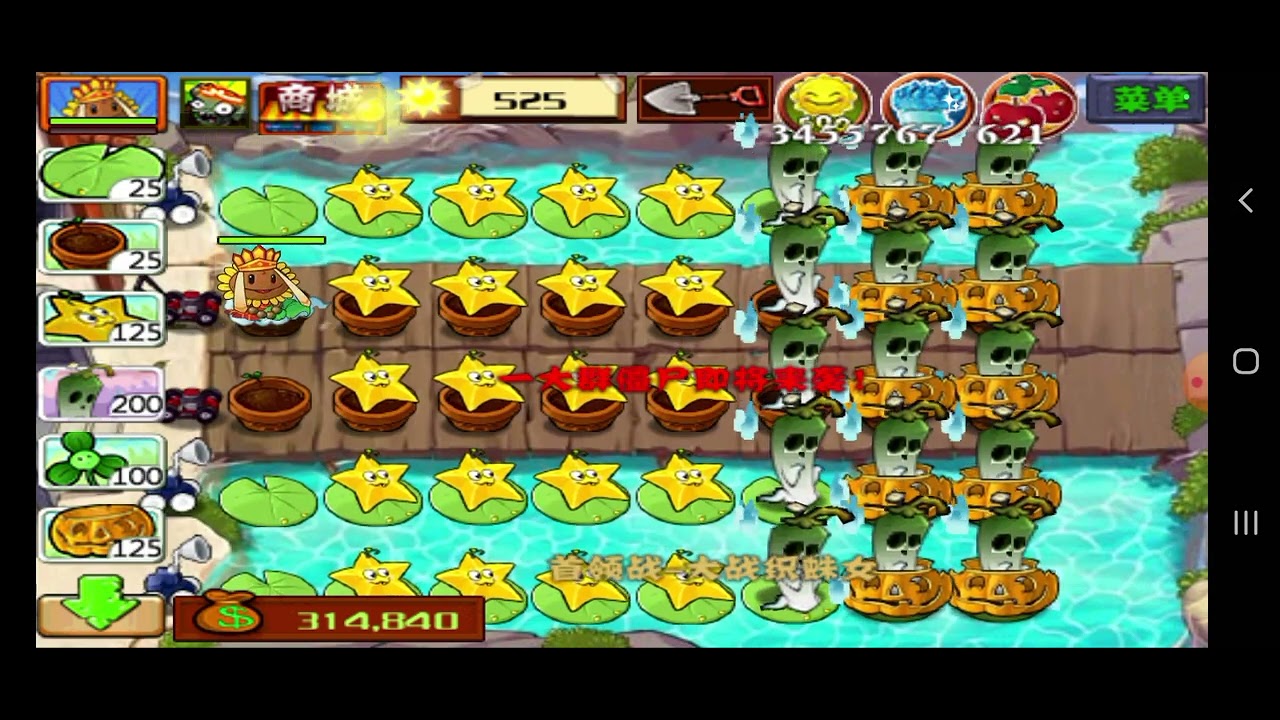 Plants vs Zombies Endless Edition (290) Starfruit & Ghost Pepper vs ...