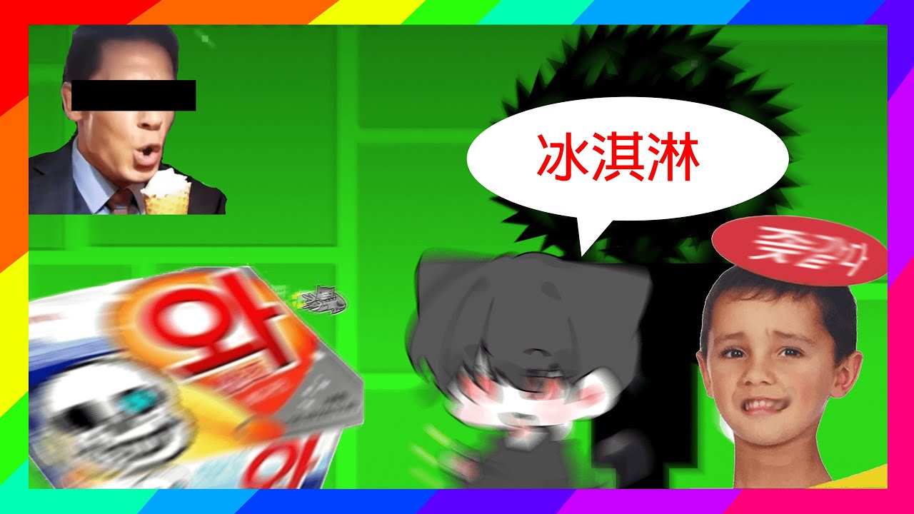 [60hz] Ice cream (Insane Demon) By Cyclic - YouTube