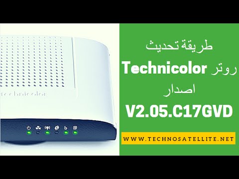 طريقة تحديث راوتر Technicolor Thomson TD5130 DSL UPDATE - YouTube