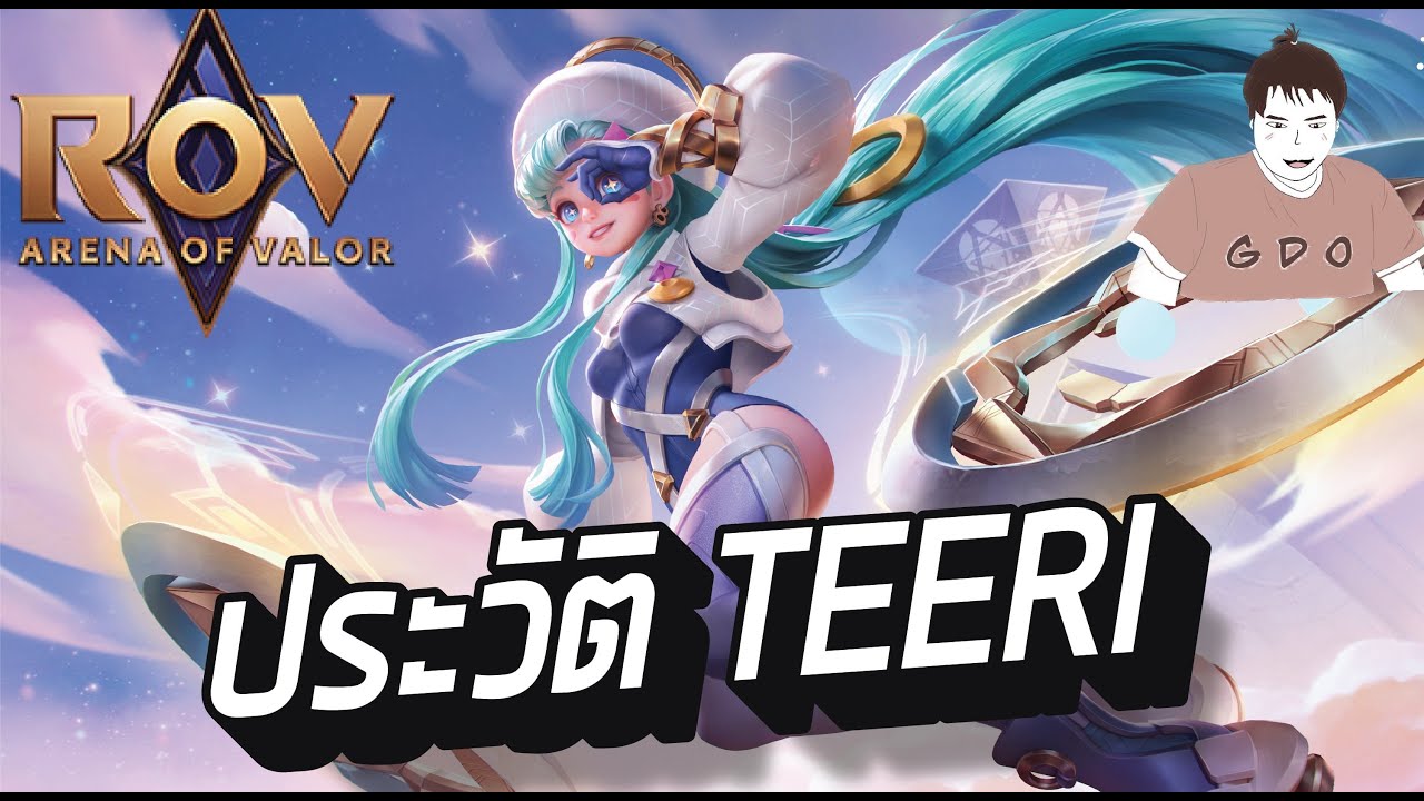 เรื่องราวประวัติของ Teeri #rov #rovthailand #ประวัติrov - YouTube
