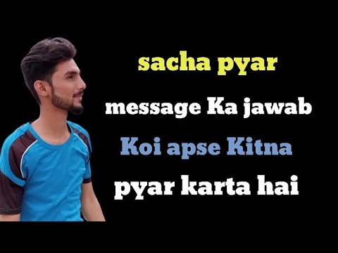 message Ka intezar | sacha pyar karne wala | busy life relationship Dr ...
