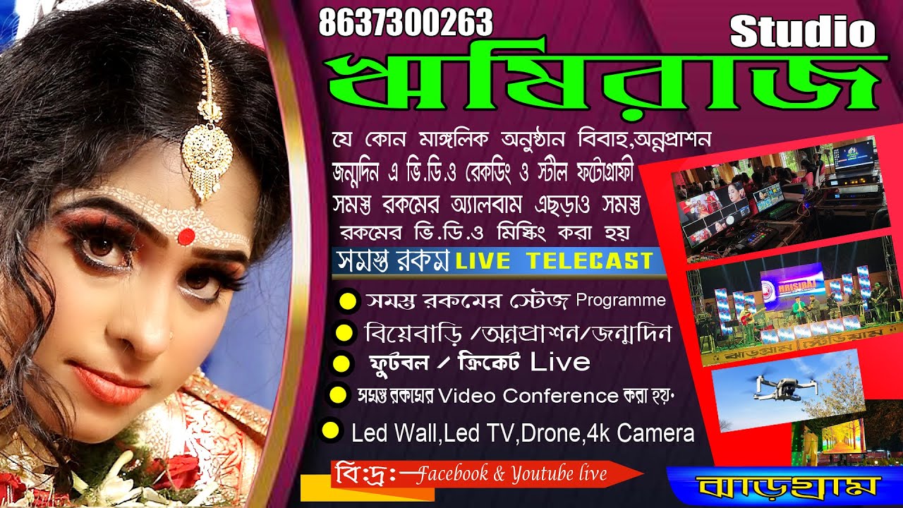 Hrisiraj Studio . Live Telecast.Wedding Live Telecast,Live Conferance ...