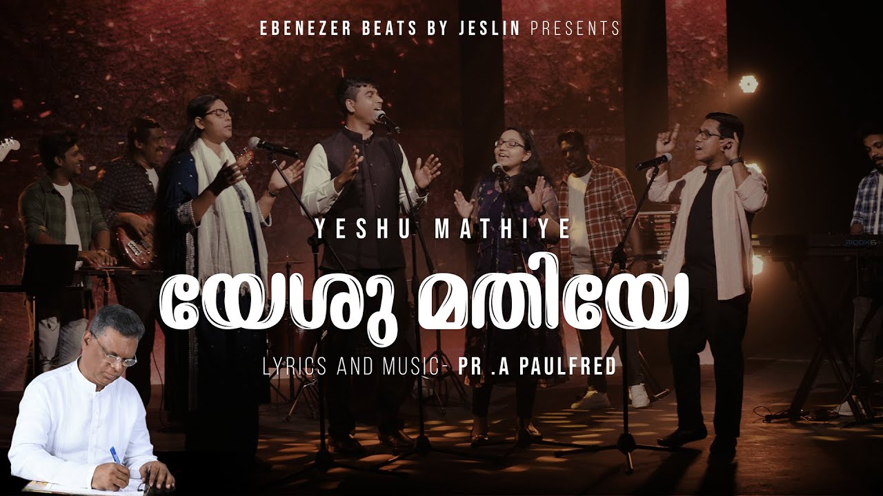 Yeshu Mathiye | Pr.A.Paulfred | Jisson Antony | Jeslin Paul | Ebenezer ...