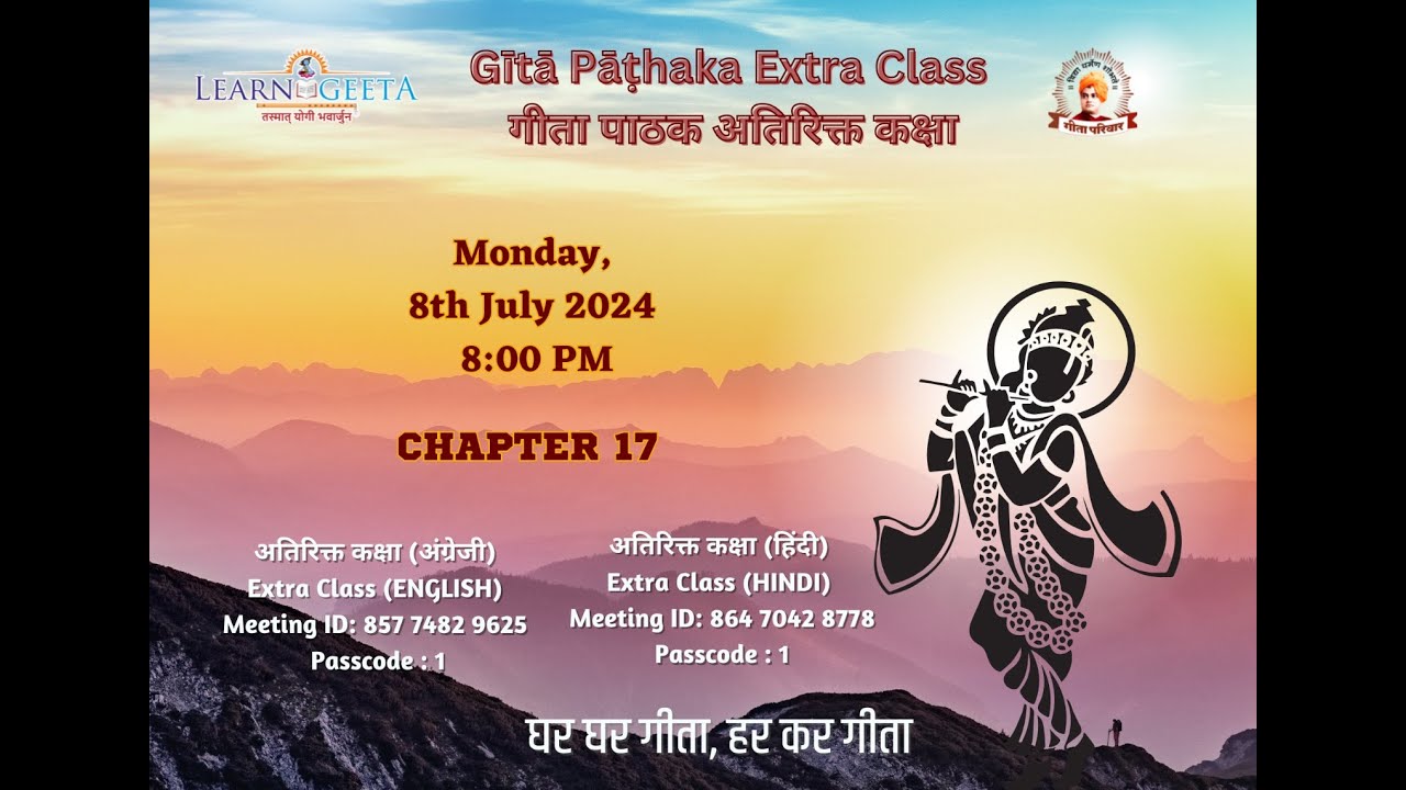 Gita Pathaka Extra Class - 17th Chapter (HINDI) - YouTube