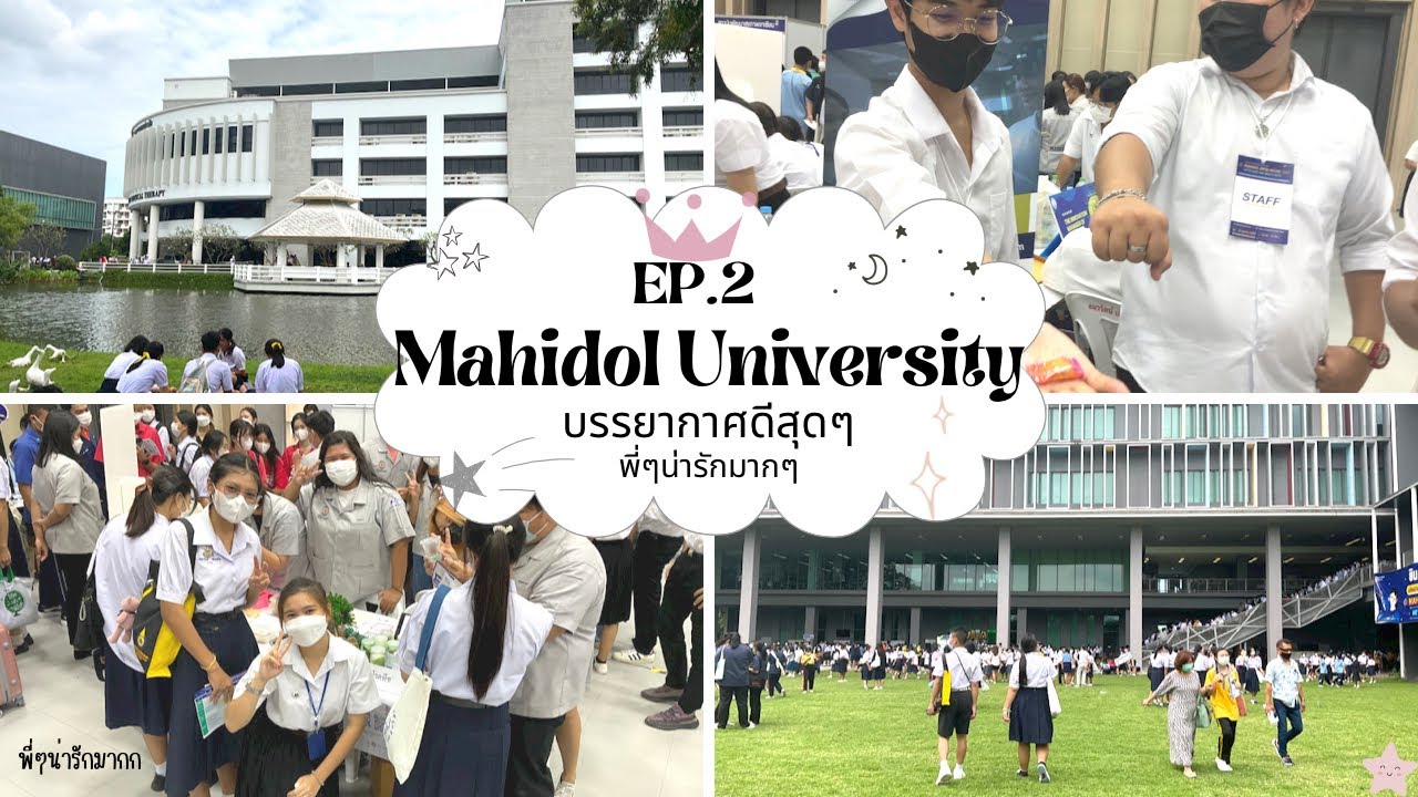 Open house Mahidol University Ep2 #openhous #2022 - YouTube