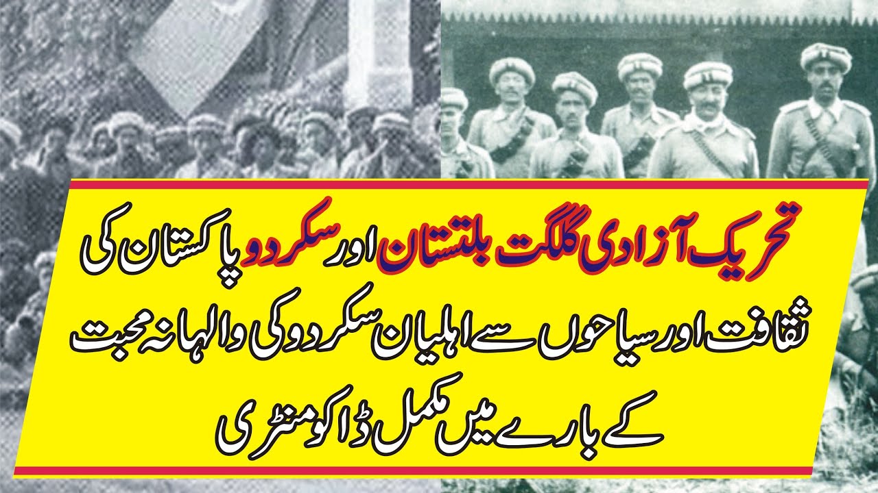 skaru pakistan | History of skardu | tehreek e azadi gilgit baltistan ...