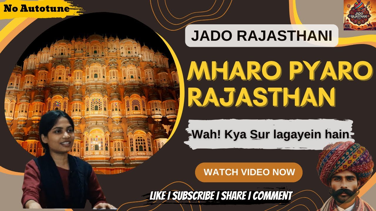 Mharo Pyaro Rajasthan I Jado Rajasthani I म्हारो प्यारो राजस्थान I जादो ...