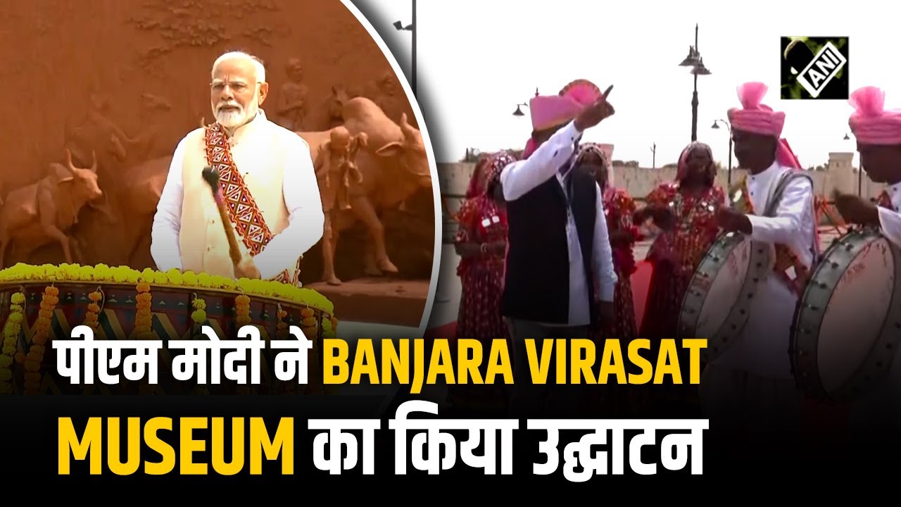 प्रधानमंत्री Narendra Modi ने Washim में Banjara Virasat Museum का किया ...