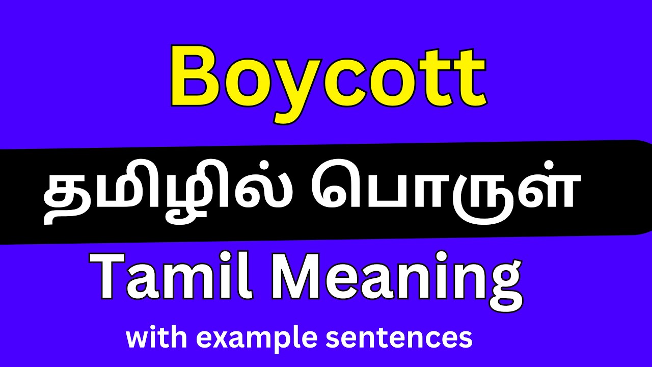 Boycott meaning in Tamil/Boycott தமிழில் பொருள் - YouTube