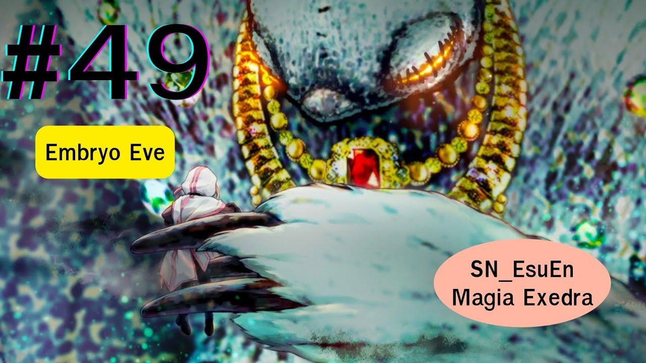 《Magia⭐Exedra》 Embryo Eve |🌹SN_EsuEn🌹#ep49 - YouTube