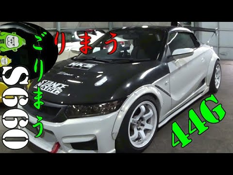 44G 一押しアイテム 『ゴリマウ』ことメディアマウンターの紹介動画 S660が便利になることこの上無し！！ - YouTube