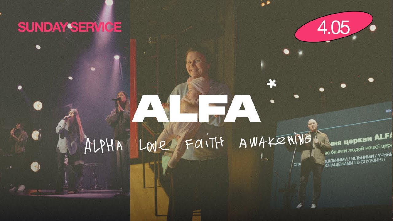 ALFA CHURCH // 4 травня'25 // Олег Богомаз "Сила таємного життя ...