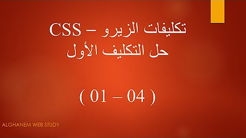 Elzero Assignments - CSS - YouTube