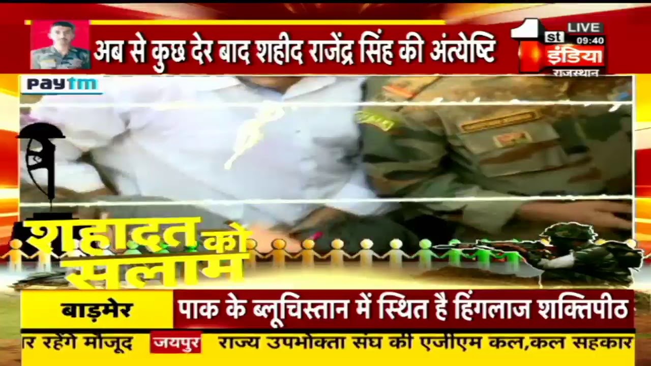 First India News LIVE | First India LIVE | Rajasthan News LIVE - YouTube