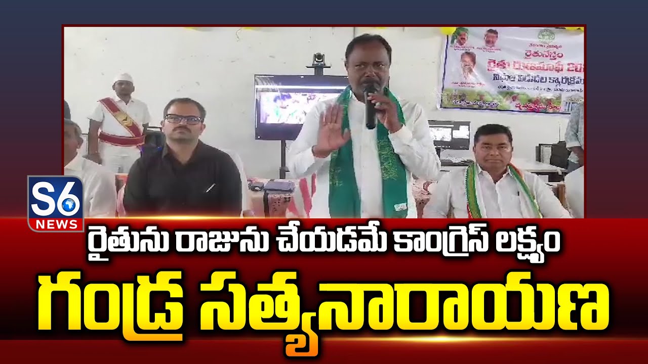 MLA Gandra Satyanarayana Rao About Rythu Runa Mafi | Collector Rahul ...