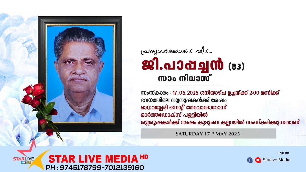 FUNERAL SERVICE || G PAPPACHAN (83) || SAM NIVAS || STAR LIVE MEDIA ...