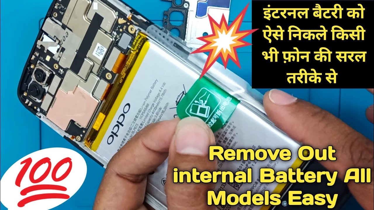 How To Remove Out Internal Battery All Models how-to-remove-out-internal-battery-all-models